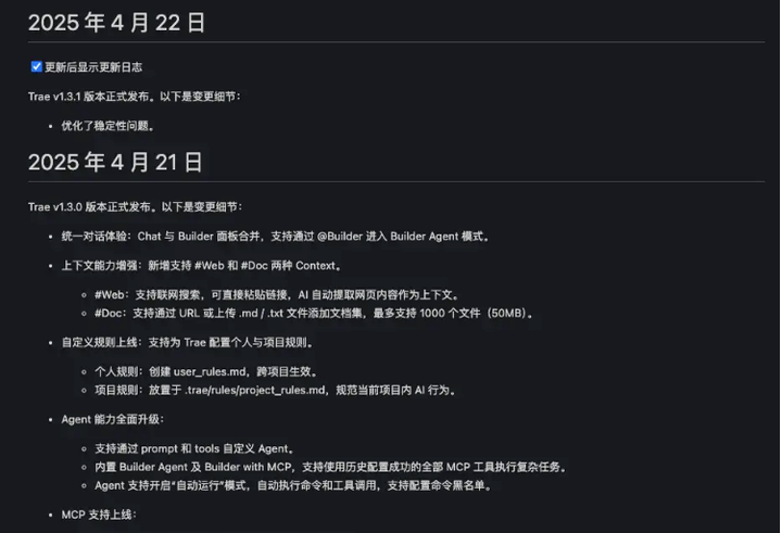 Trae全新升级：MCP、@Agent、上下文、自定义规则，网友催收费！ - 知乎