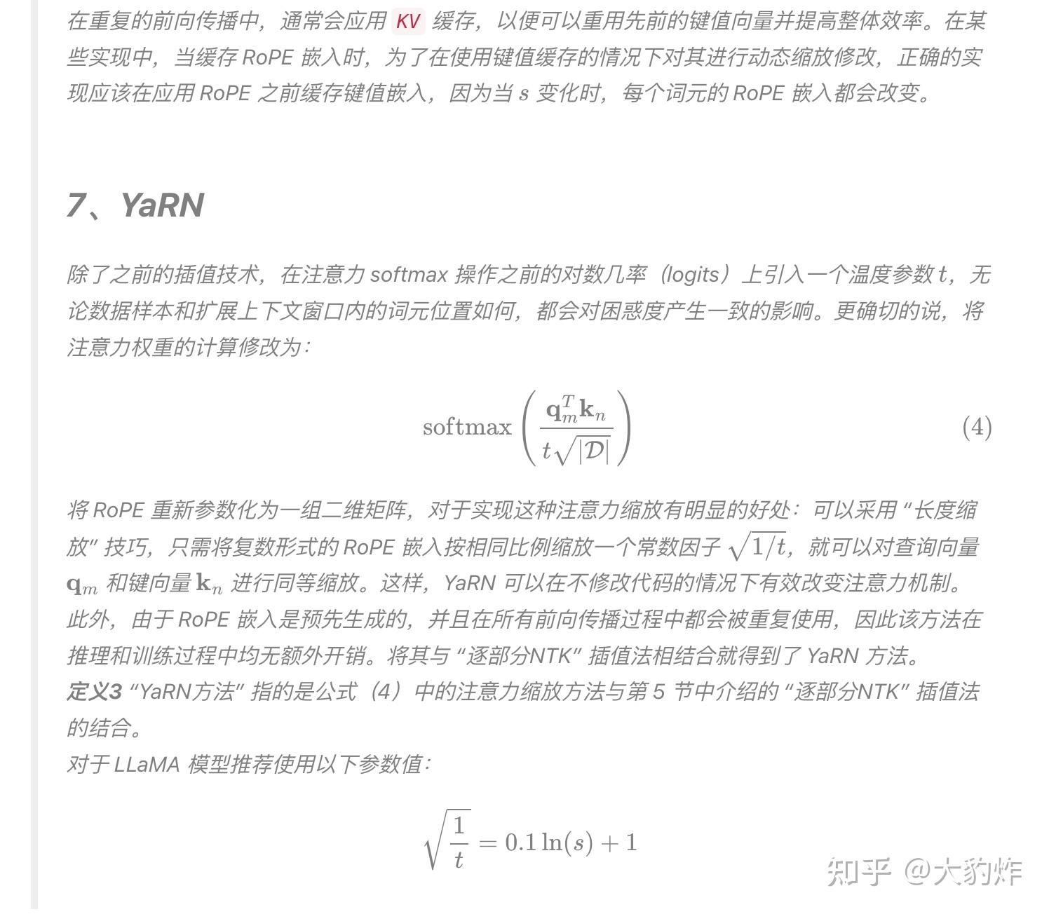 LLM：DeepSeek 系列（从DeepSeek LLM 到 R1） - 知乎