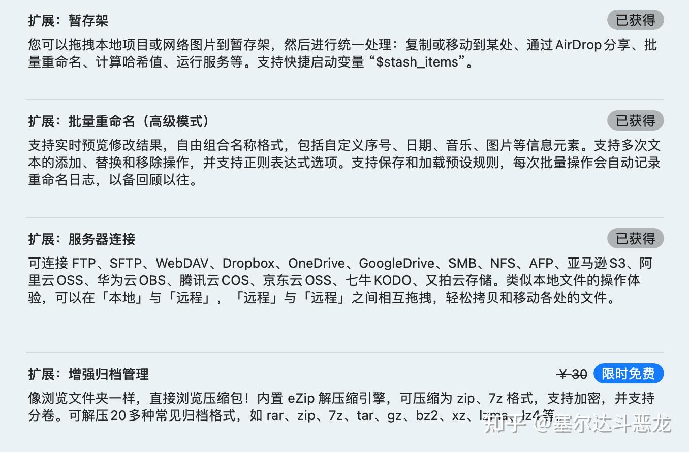 QSpace Pro - Mac 高效多视图文件管理器，替代Finder！ - 知乎