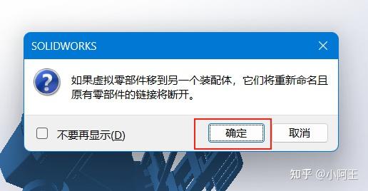 step导入SW，这样做更高效 - 知乎