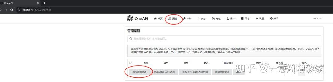 把本地Qwen-14B接入知识库！让他拥有实时知识！私有化部署！18/45 - 知乎