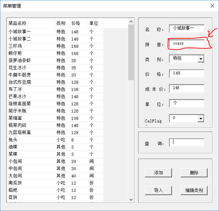 Vba如何自动生成汉字的首字母拼音 知乎