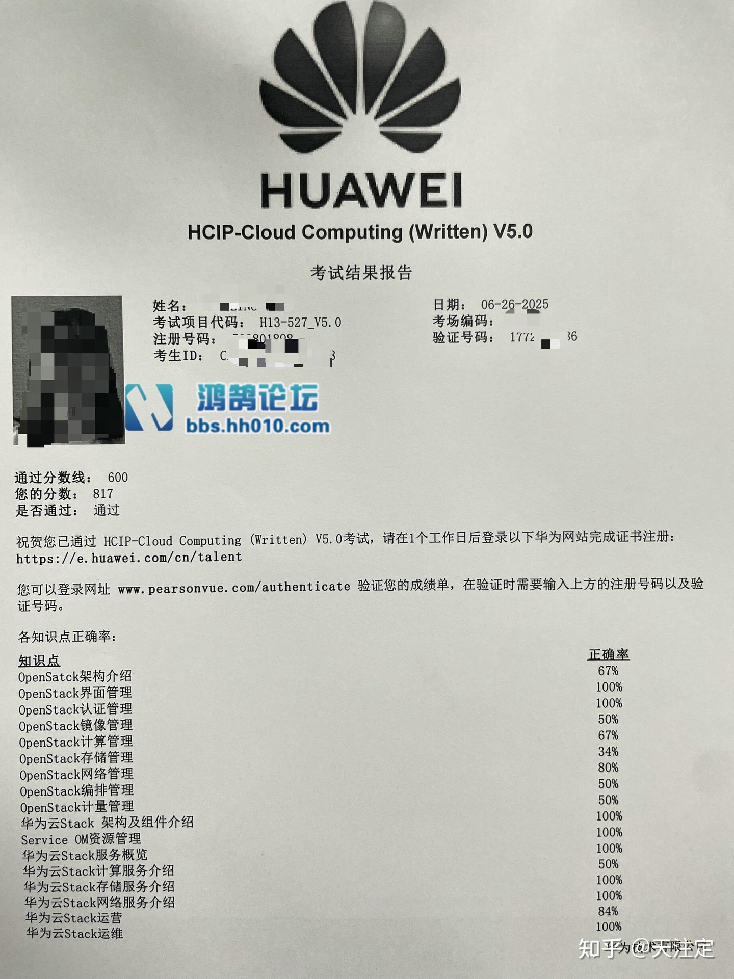 7月份代发考试战报：思科CCNP 华为HCIP HCSP 售前售后考试成绩单 - 知乎