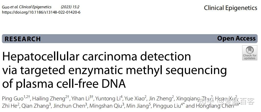 EM-seq：酶法甲基化测序，甲基化测序的新选择 - 知乎