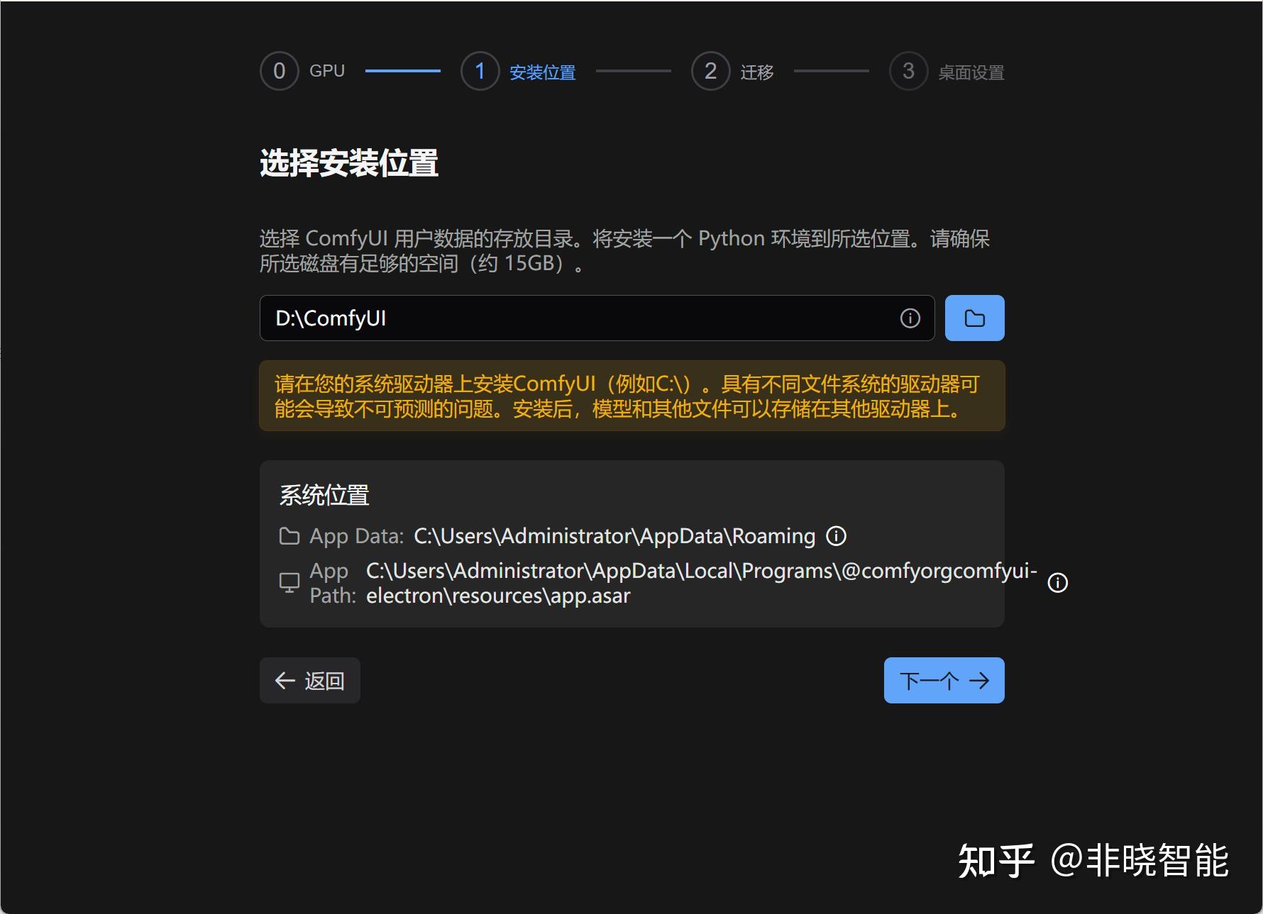 AI绘画之旅—ComfyUI的下载与安装 - 知乎