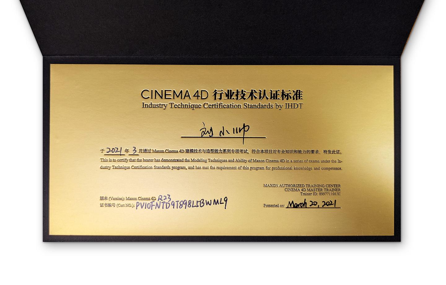 ITCS - IHDT行业技术认证标准，正式发布 - 知乎