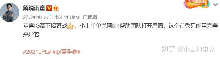 TheShy危！LPL众解说热议IG战胜SN：小上单首秀完美！ - 知乎