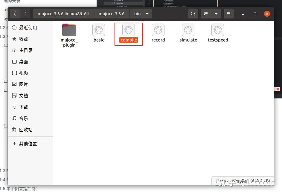 【sim2sim】mujoco_安装入门速通 - 知乎