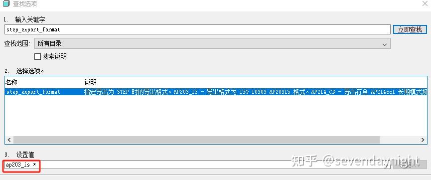 creo/proe 导stp格式文件小设置（保留颜色、基准面） - 知乎