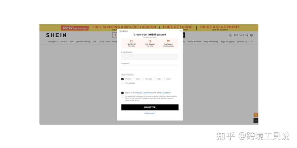 如何利用Shein做一件代发？ - 知乎