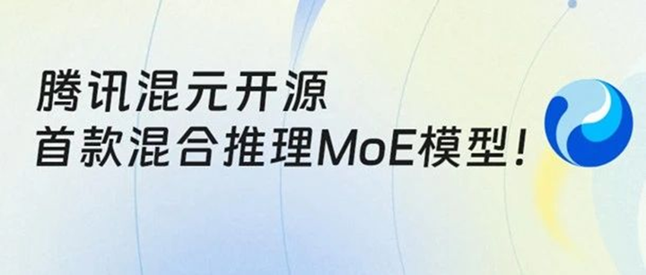 腾讯混元开源首款混合推理MoE模型Hunyuan-A13B，性能优异，激活参数仅13B - 知乎