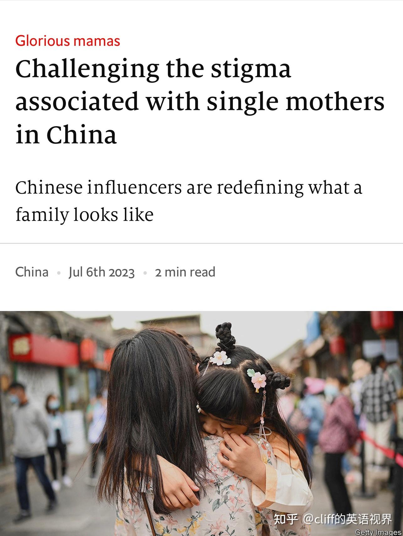经济学人 | 中国单亲妈妈对恶名说不 (Challenging the stigma associated with single ...