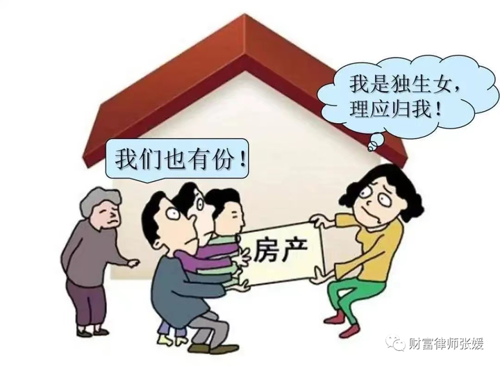 独生子女未必能继承父母的财产！ 父母想要把财产全部留给子女，该怎么做？ 知乎