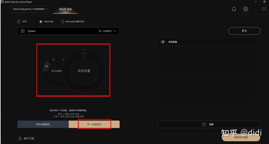 ASUS Dial&Control Panel 介绍 - 知乎