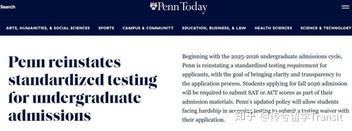 26fall美本TOP50哪些大学不需要SAT？ - 知乎