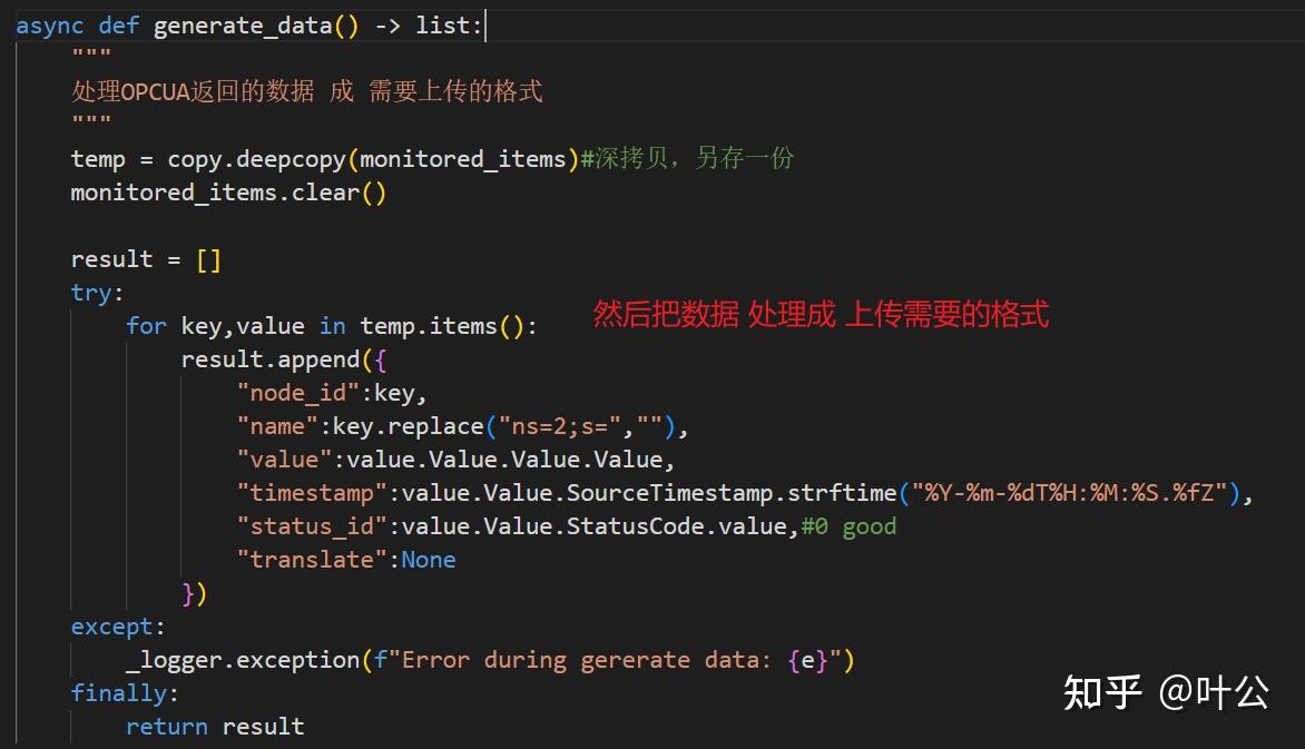 Python实现OPCUA Client (一) - 知乎