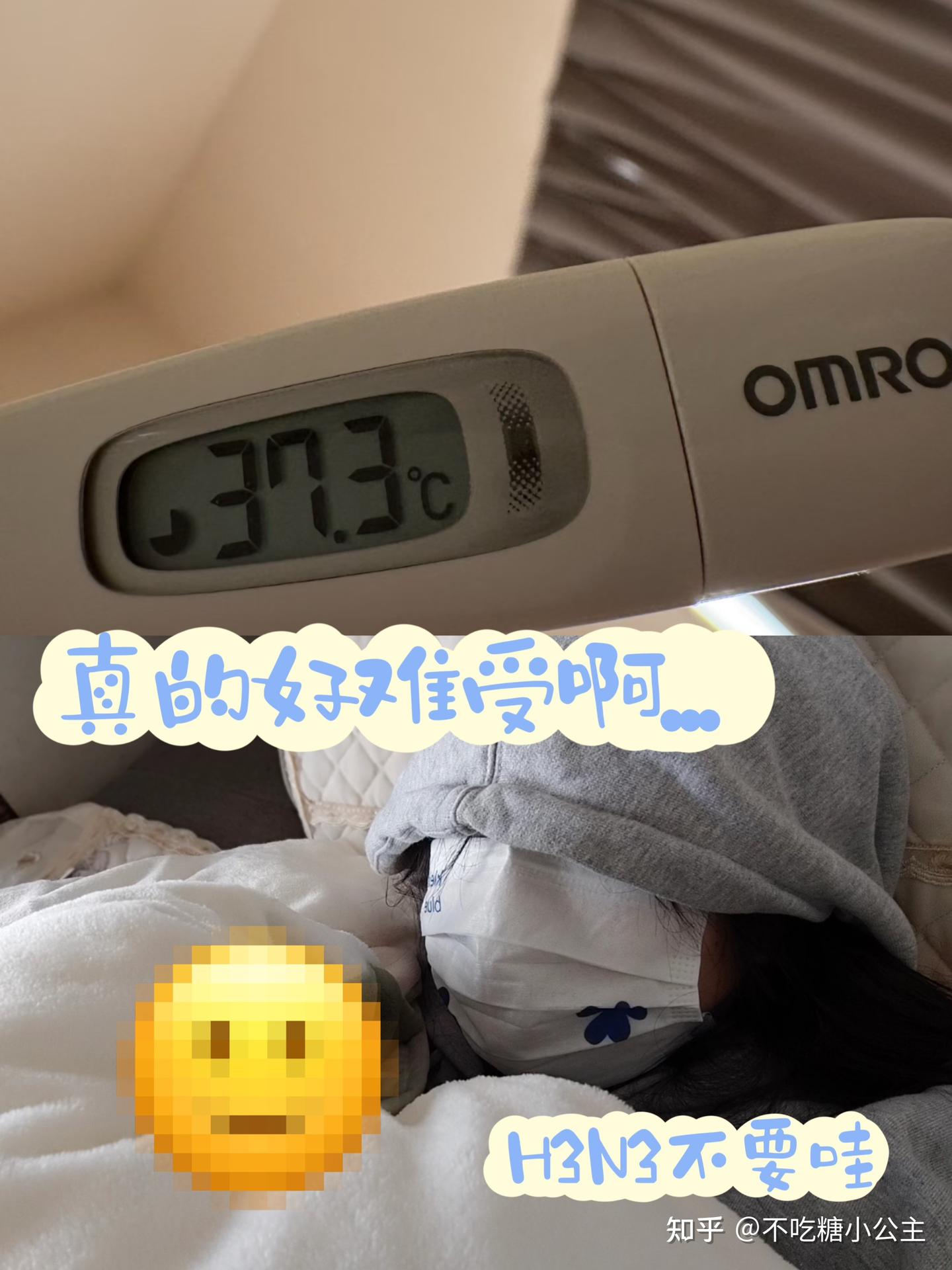 H3N3来袭别慌张！我这样舒适养病 - 知乎