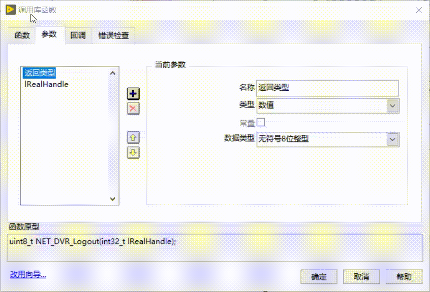 Labview调用海康威视摄像头 - 知乎