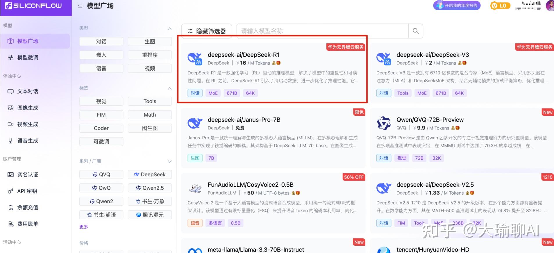 5分钟搞定！手机APP端也能用上丝滑DeepseekR1 - 知乎