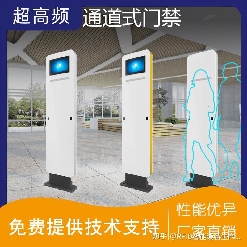 RFID通道门知识 - 知乎