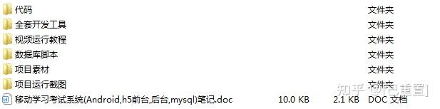 移动学习系统(Android,h5前台,后台JAVA,SSH,mysql) - 知乎