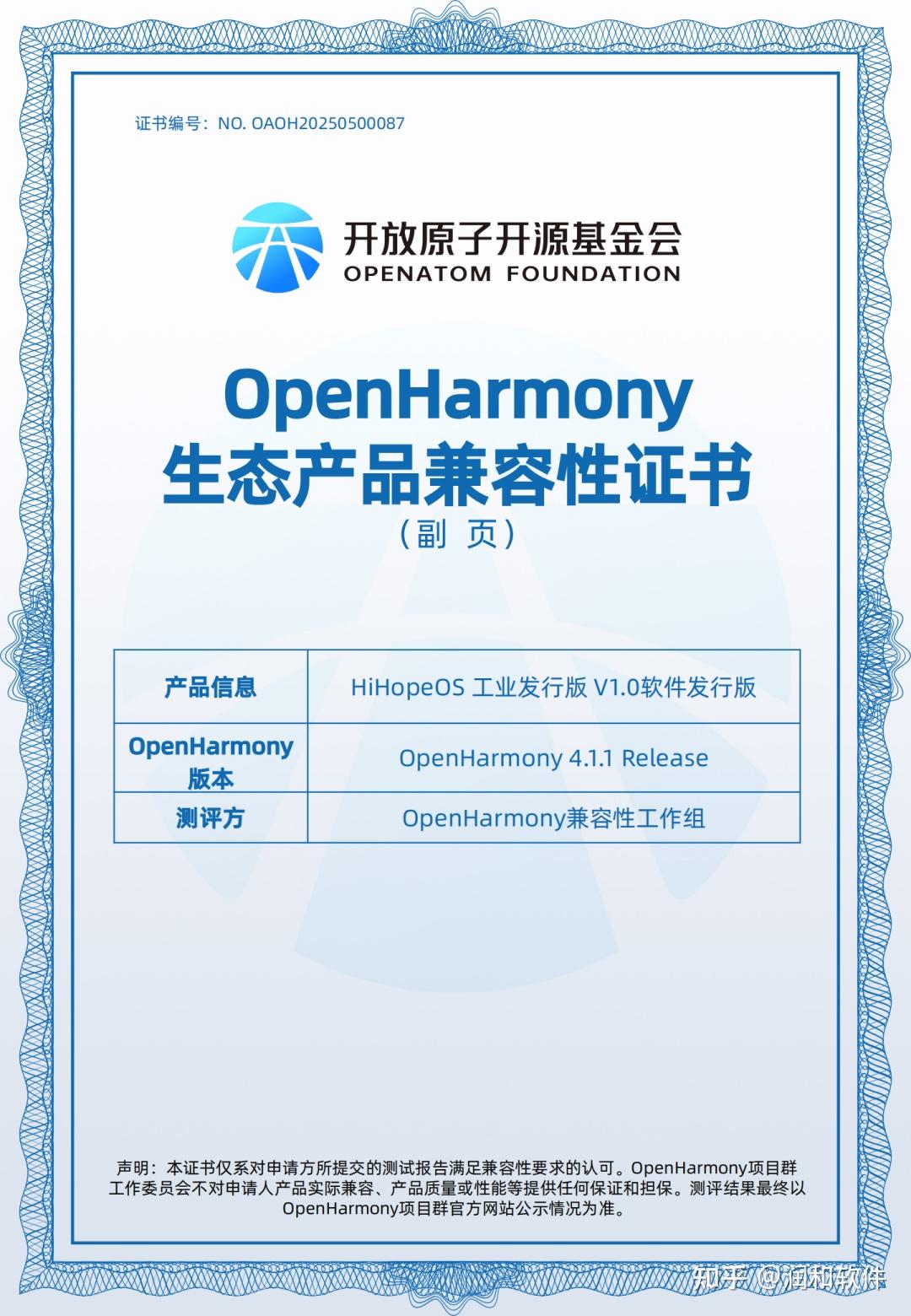 润开鸿官宣推出HiHopeOS 4.3版本 - 知乎