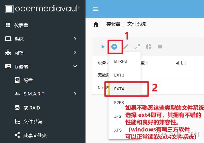 DIY NAS OMV6（Opendemiavault）教程（2）共享文件系统配置 - 知乎