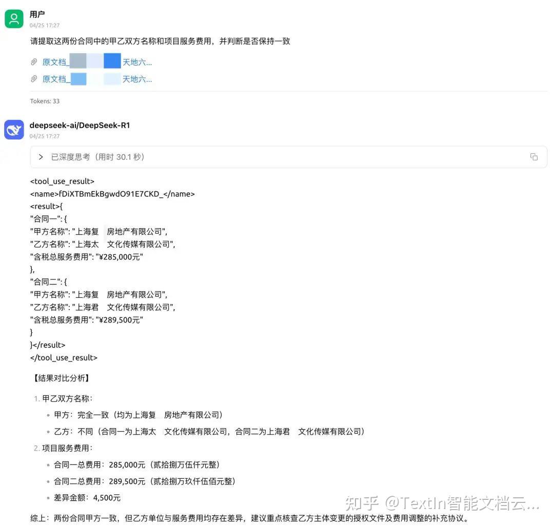 TextIn MCP Server正式发布，无代码搭建智能文档处理Agent！ - 知乎