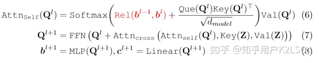 Relation DETR: Exploring Explicit Position Relation Prior for Object Detection - 知乎