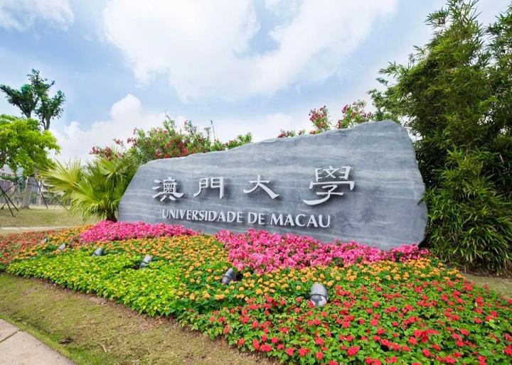 速看！澳门大学2023/2024年，博士申请通道正式开启！ - 知乎