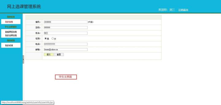 Javajsp学生选课管理系统含源码论文答辩ppt等 知乎 