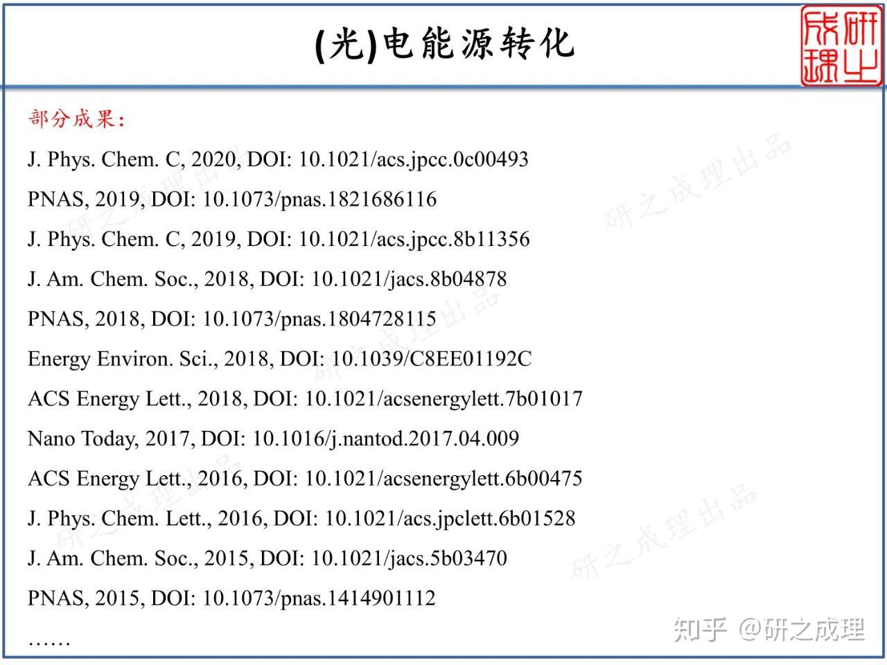 名师志：JACS副主编Thomas E. Mallouk - 知乎