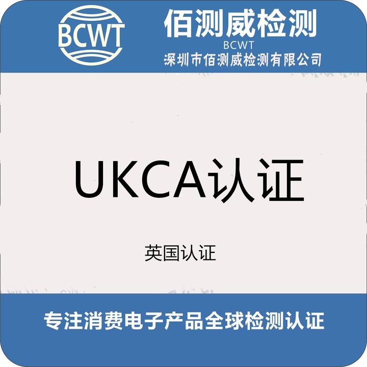 LED灯串UKCA认证 准备资料 - 知乎