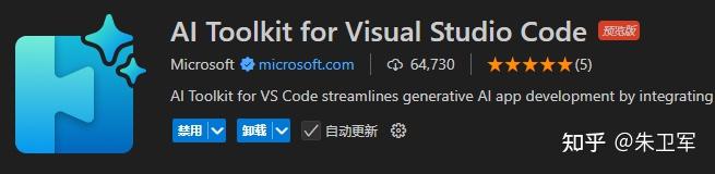 AI Toolkit，VsCode最全面的AI插件，太香了~ - 知乎