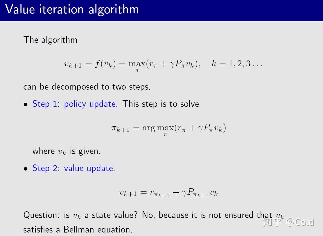 [强化学习数学基础03]值迭代与策略迭代 - 知乎