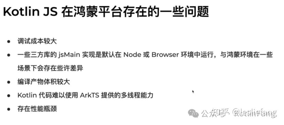 Kotlin KMP 之鸿蒙开发原理篇 - 知乎