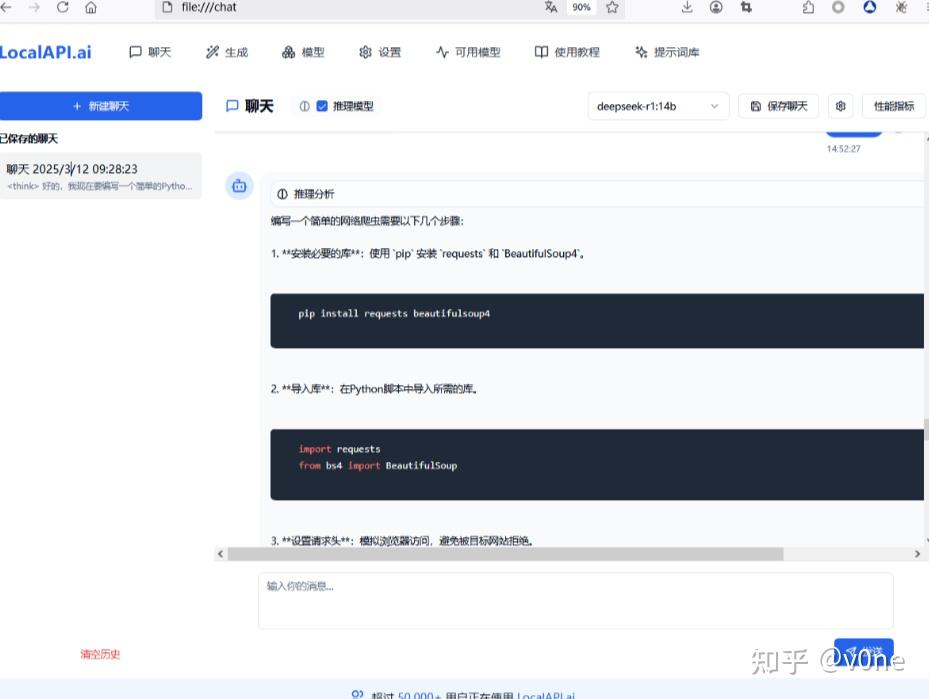 一个HTML文件实现的Ollama客户端：技术极客的轻量级解决方案 - 知乎