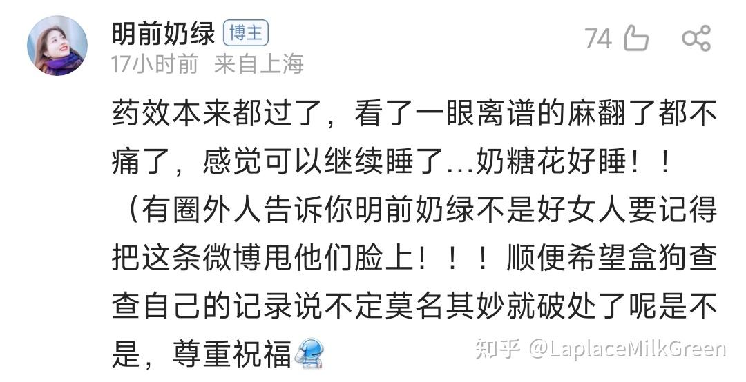 如何看待虚拟主播「明前奶绿」疑似被粉丝曝光个人生活轨迹？ 知乎