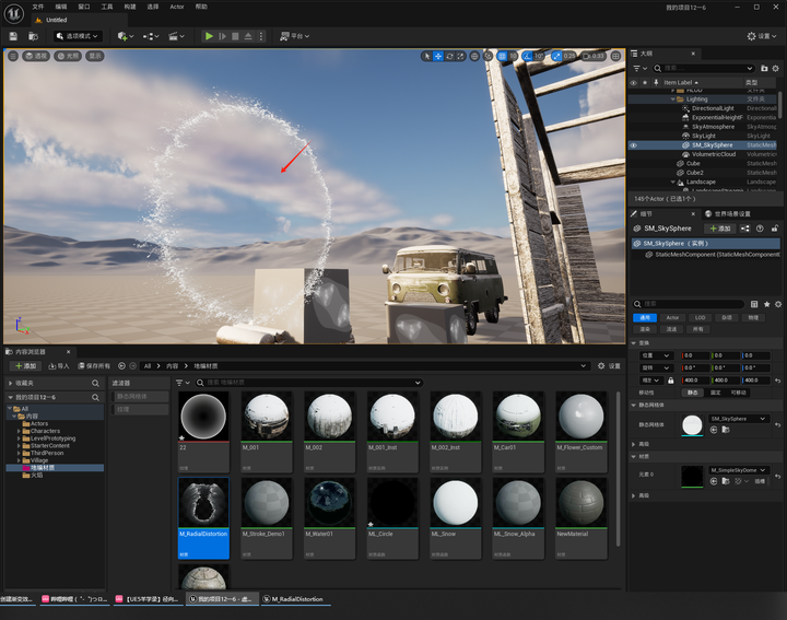 UE5.4材质典藏》径向扭曲效果（可应用各种材质，切换不同噪点图） - 知乎