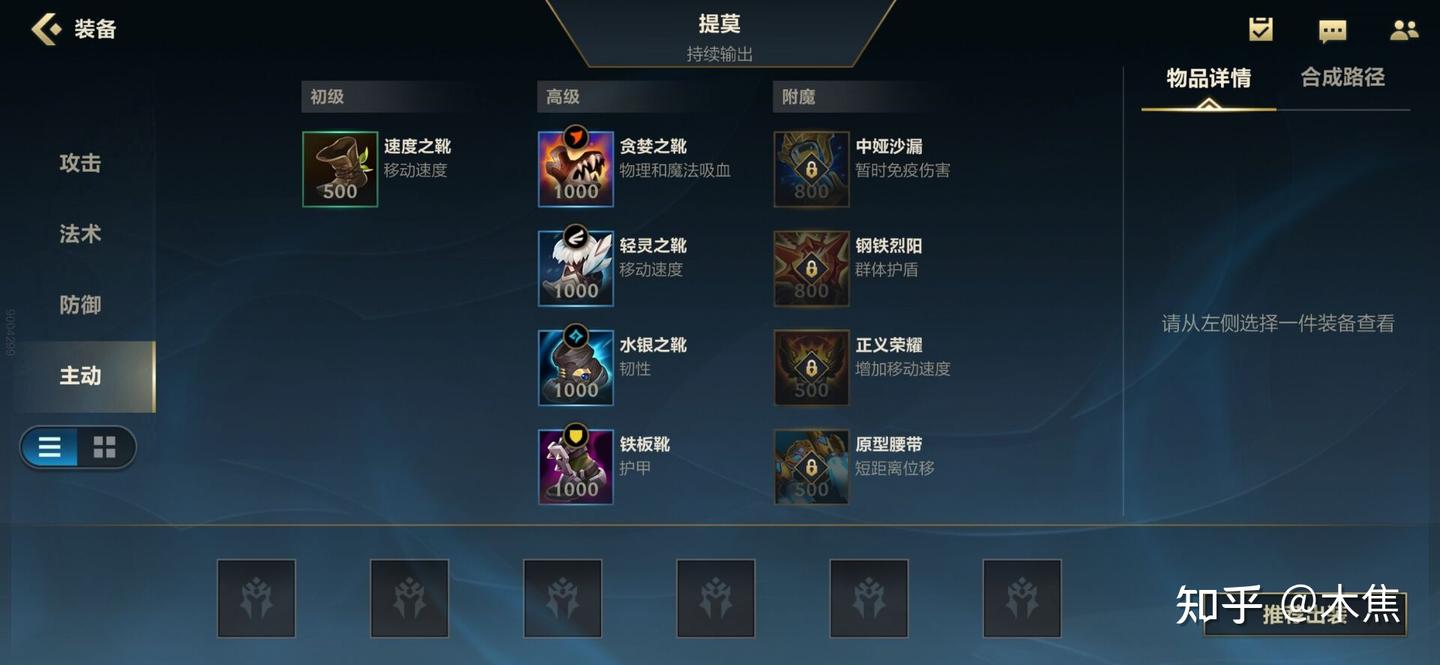 【英雄联盟手游】手把手教你0基础入坑LOLM - 知乎