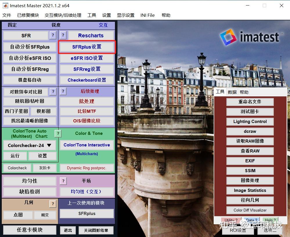 图像质量参数测试课堂系列6 ：清晰度MTF - 知乎