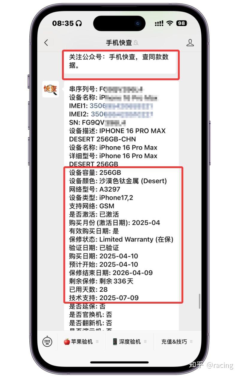 网友6000拿下国行iPhone16Pro Max！验机却发现是ID机！ - 知乎