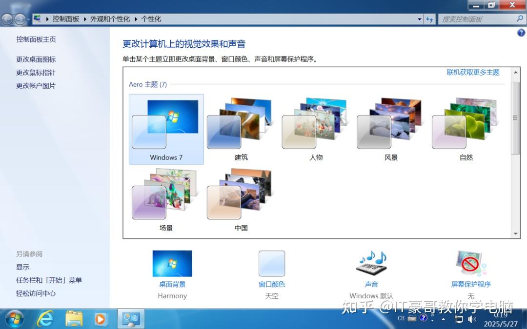 下载 | Win7系统最新版ISO映像（集成9月最新补丁、旗舰版、完整纯净无精简、64位/32位可选、Windows 7） - 知乎