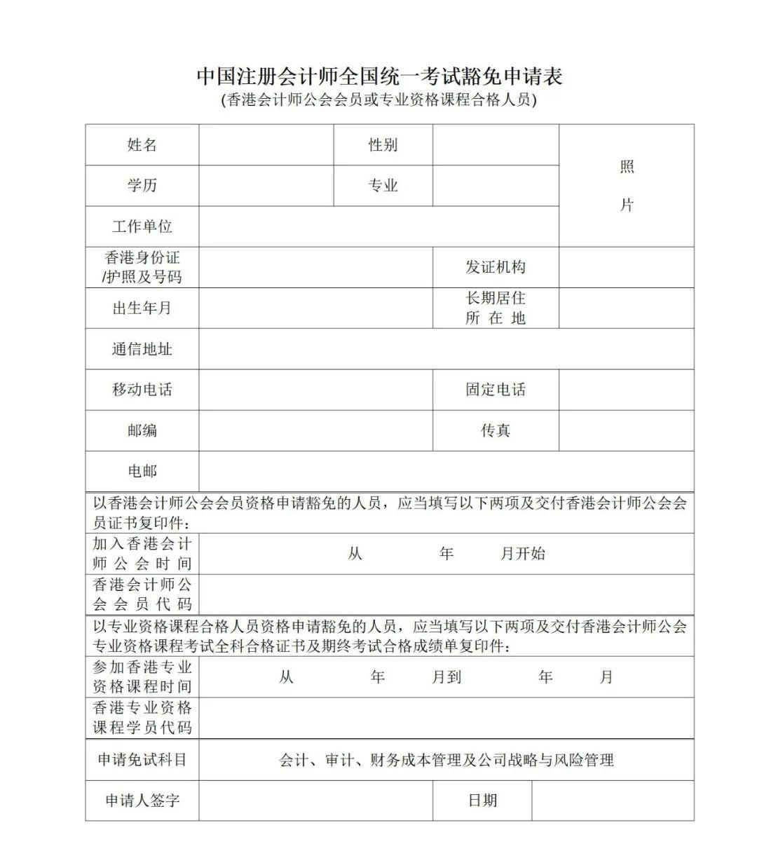 HKICPA换CICPA全攻略 - 知乎