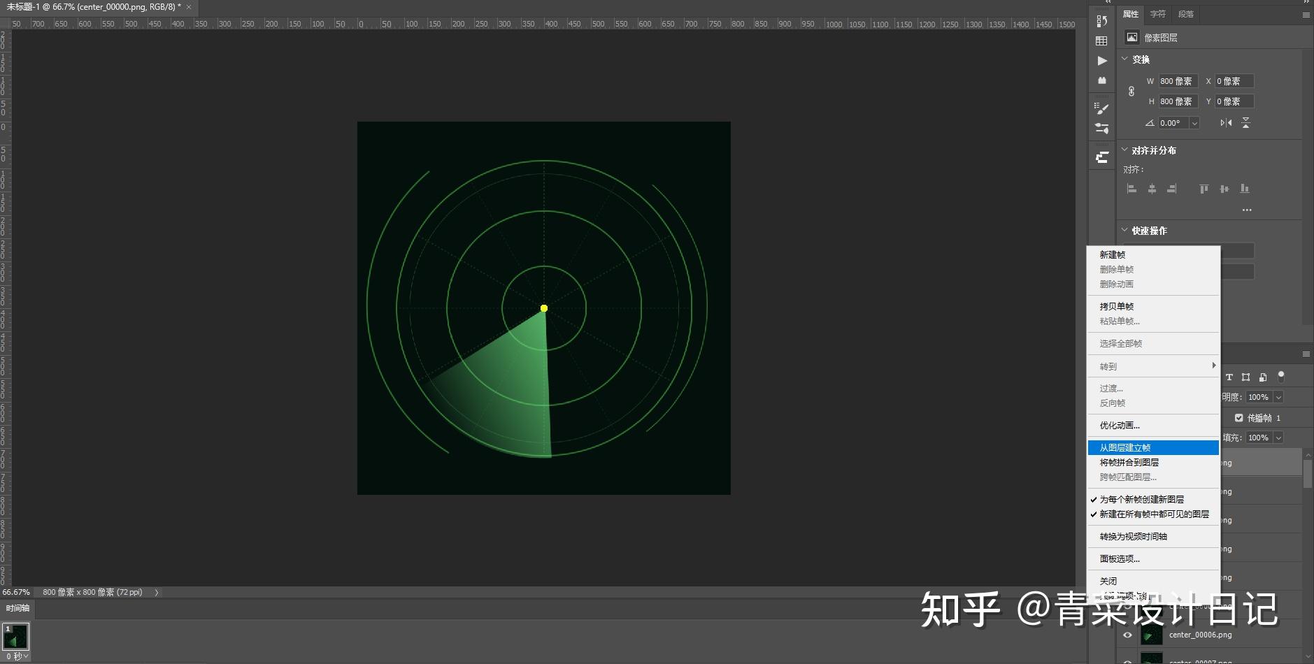 如何用PS生成Gif动图？ - 知乎