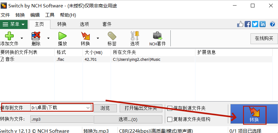 pc端ncm格式的音乐怎么转mp3或者wav？ - 知乎
