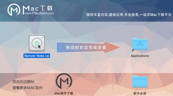 Mac上好用的远程唤醒电脑工具Remote Wake Up - 知乎