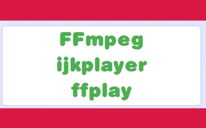 【音视频开发】ffplay 整体框架 - 知乎