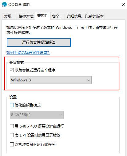 win10运行qq影音闪退怎么办 - 知乎