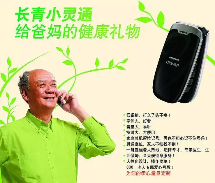 小灵通的风雨十六年 - 知乎